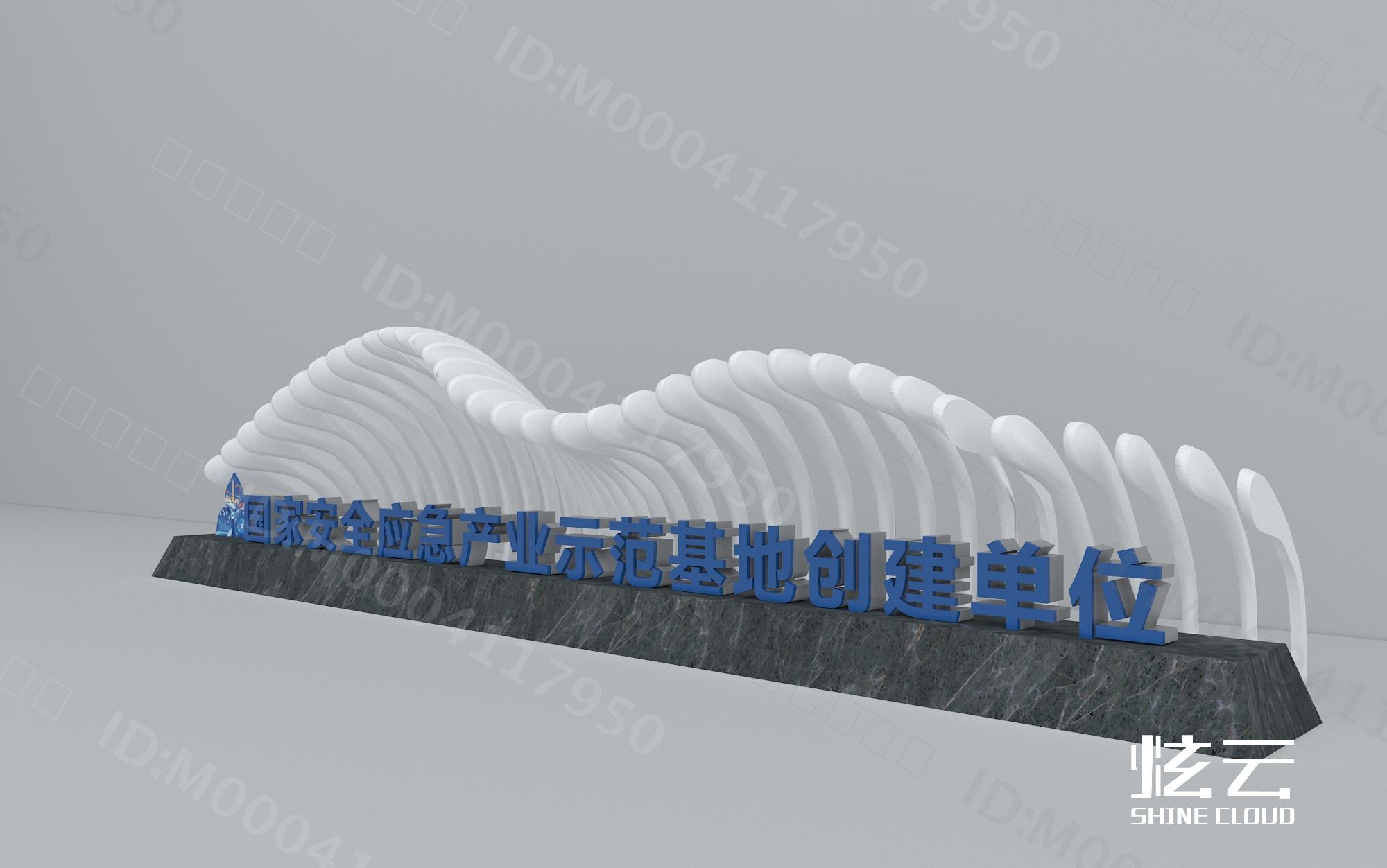 3D模型-现代户外立体字美陈雕塑模型-M0004117950-炫云云模型网